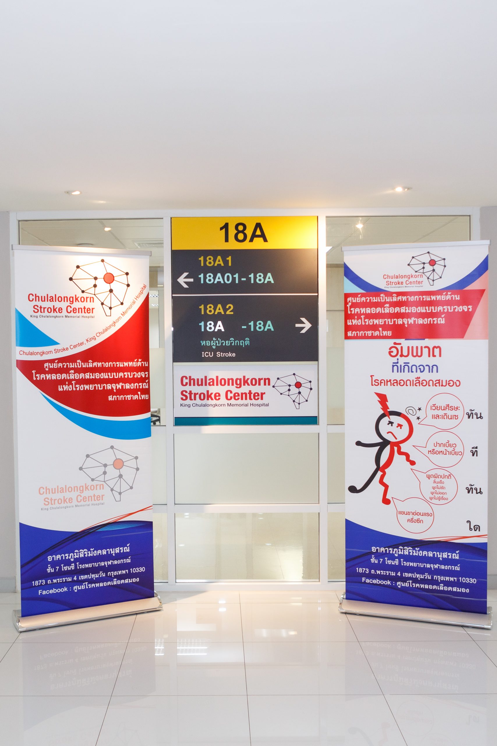 Chulalongkorn Stroke Center of Excellence - School of Global Health ...