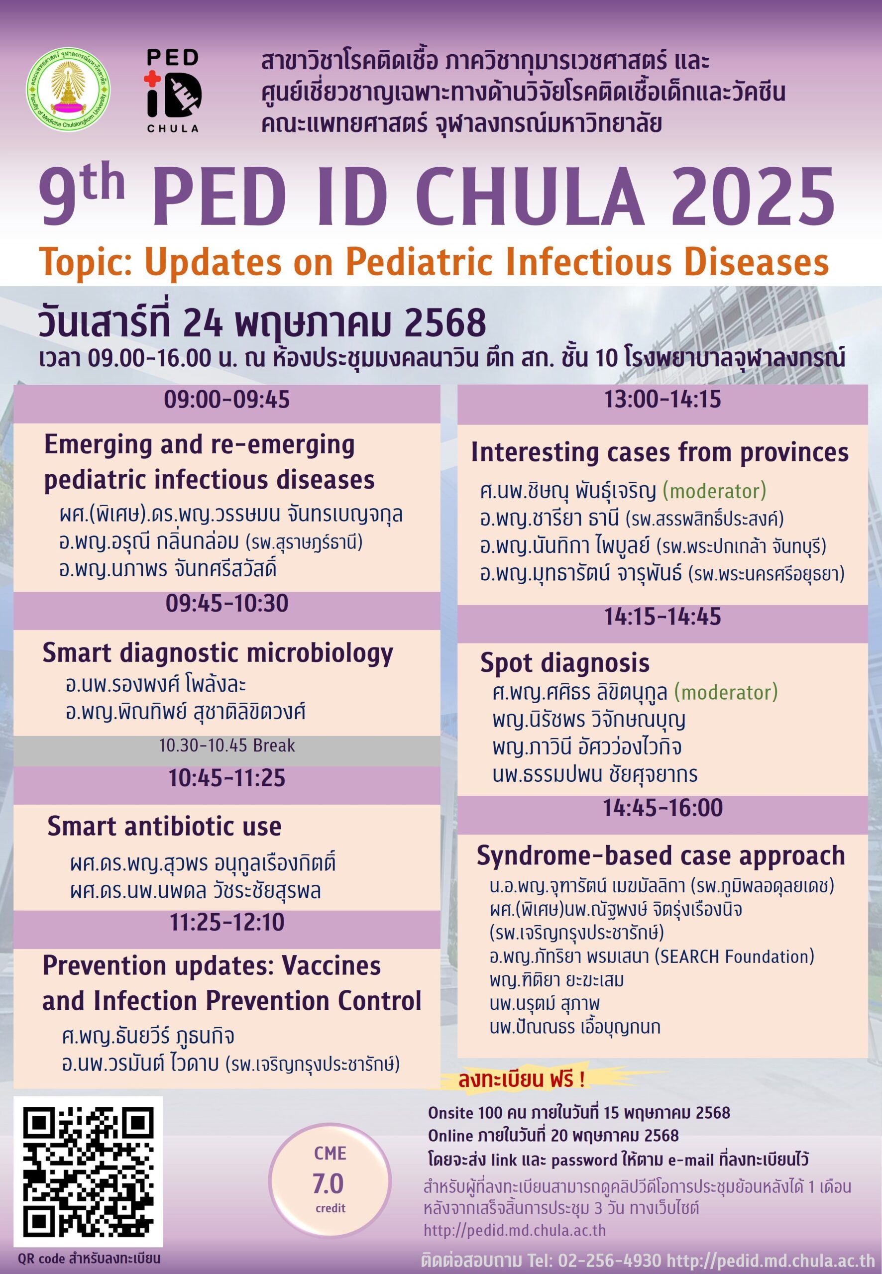 9th Pediatric Infectious Diseases Chulalongkorn 2025 – “Updates on ...